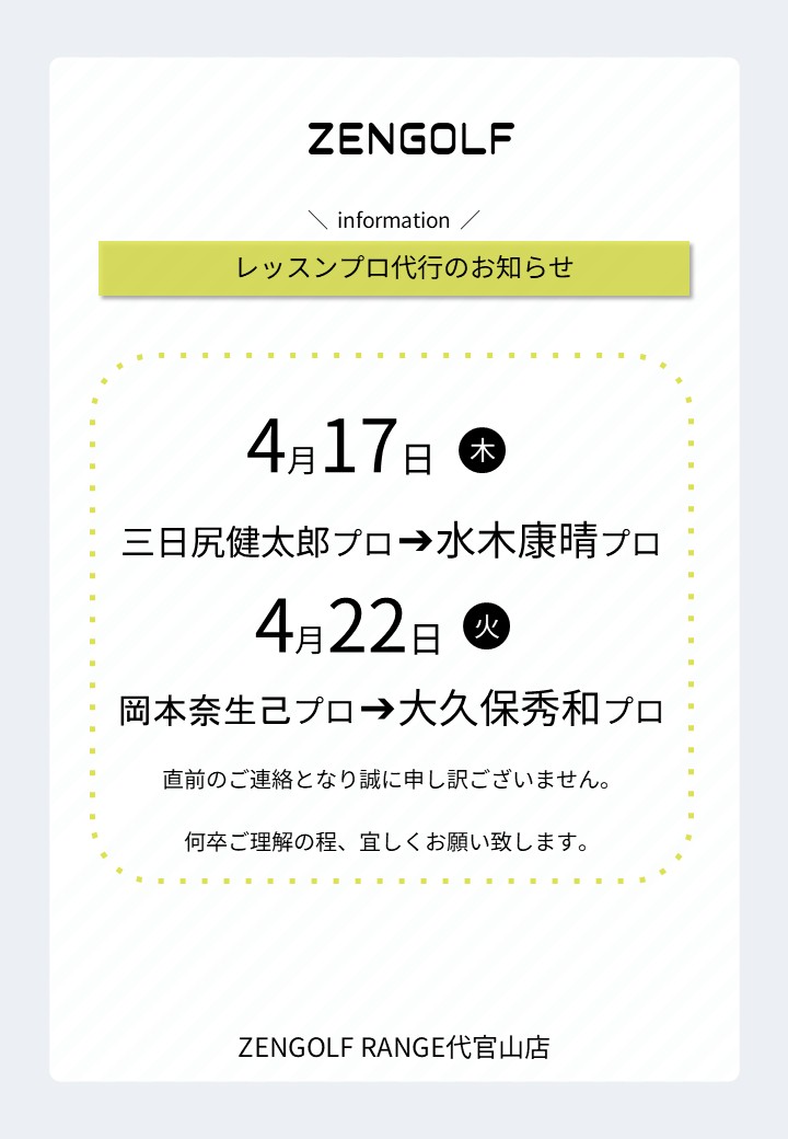 代官山店 | シミュレーションゴルフレッスン ZENGOLF RANGE 東京 代官山のインドアゴルフ練習場／レッスンは、ZENGOLF RANGE 代官山店（ゼンゴルフレンジ 代官山店 ...