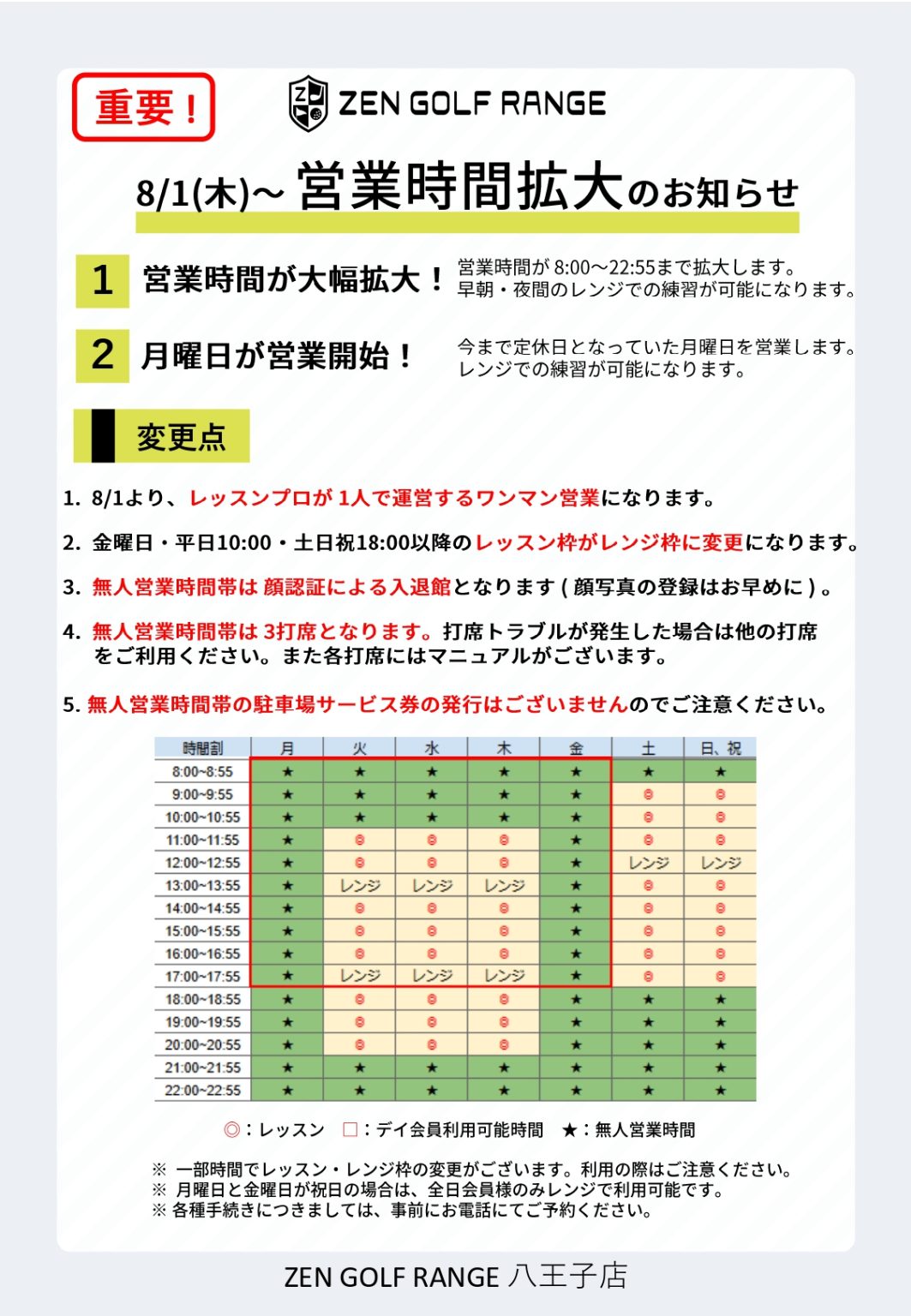 オーパ 八王子店 | シミュレーションゴルフレッスン ZENGOLF RANGE 東京 八王子のインドアゴルフ練習場／レッスンは、ZENGOLF RANGE オーパ 八王子店（ゼンゴルフレンジ ...