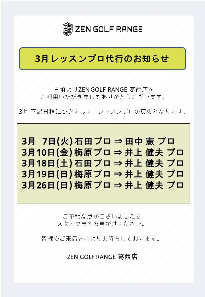 葛西店 | シミュレーションゴルフレッスン ZENGOLF RANGE 東京 江戸川区のインドアゴルフ練習場／レッスンは、ZENGOLF RANGE 葛西店（ゼンゴルフレンジ 葛西店）。 高 ...
