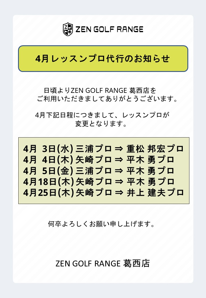 葛西店 | シミュレーションゴルフレッスン ZENGOLF RANGE 東京 江戸川区のインドアゴルフ練習場／レッスンは、ZENGOLF RANGE 葛西店（ゼンゴルフレンジ 葛西店）。 高 ...