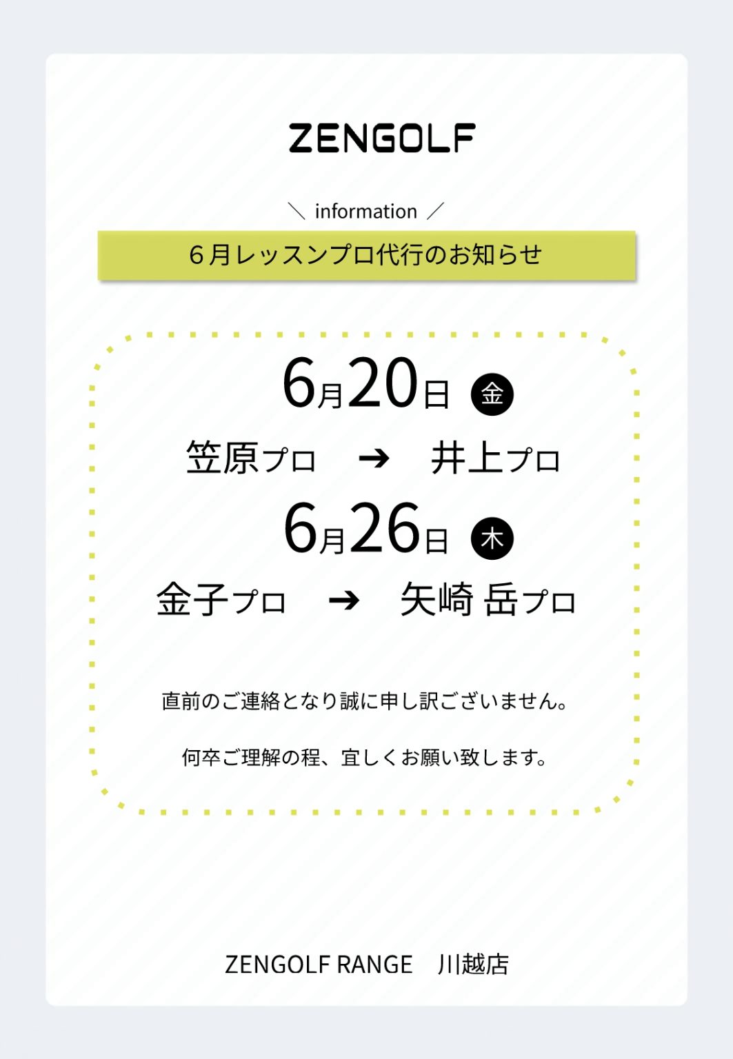 川越店 | シミュレーションゴルフレッスン ZENGOLF RANGE 埼玉 川越のインドアゴルフ練習場／レッスンは、ZENGOLF RANGE 川越店（ゼンゴルフレンジ 川越店）。 高精度な ...