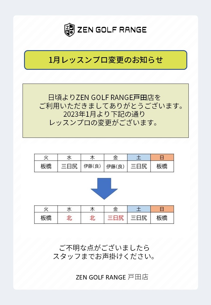 T-FRONTE 戸田店 | シミュレーションゴルフレッスン ZENGOLF RANGE 埼玉 戸田のインドアゴルフ練習場／レッスンは、ZENGOLF RANGE T-FRONTE 戸田店 ...