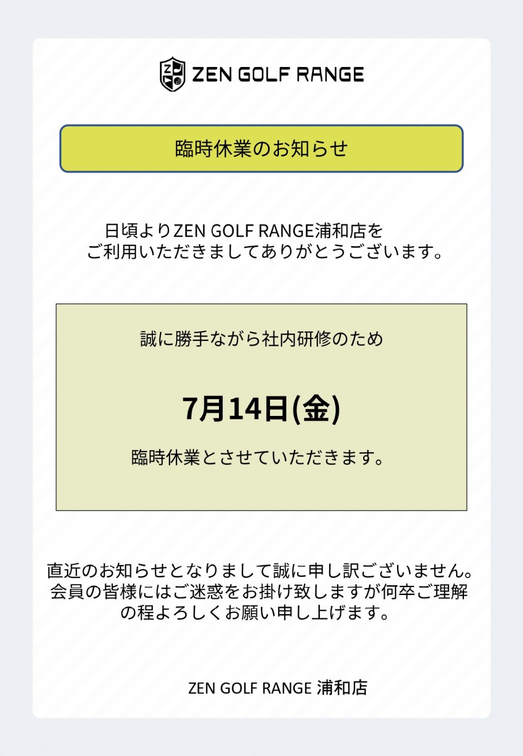 浦和店 | シミュレーションゴルフレッスン ZENGOLF RANGE さいたま市・浦和のインドアゴルフ練習場／レッスンは、ZENGOLF RANGE 浦和店（ゼンゴルフレンジ 浦和店）。 高 ...
